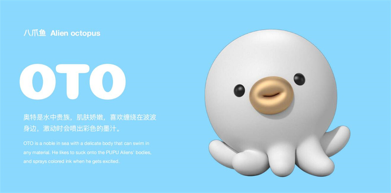 PUPU ALIENS 噗噗星人