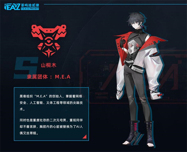 茶鸣拾贰律